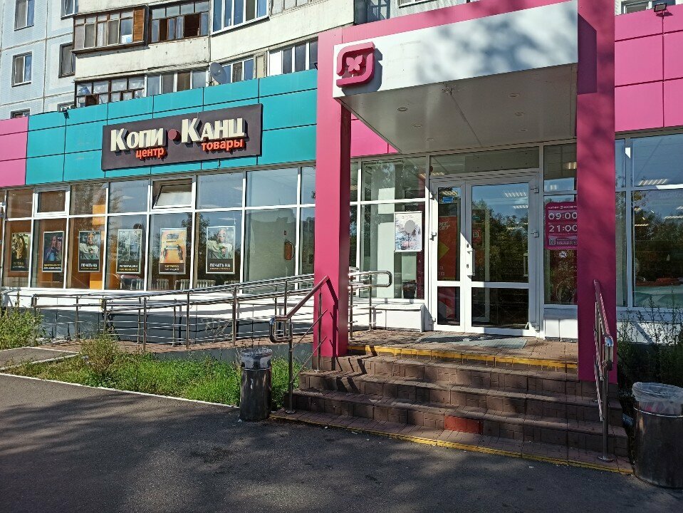 Kozmetik ve parfümeri mağazaları M. Kosmetik, Kazan, foto