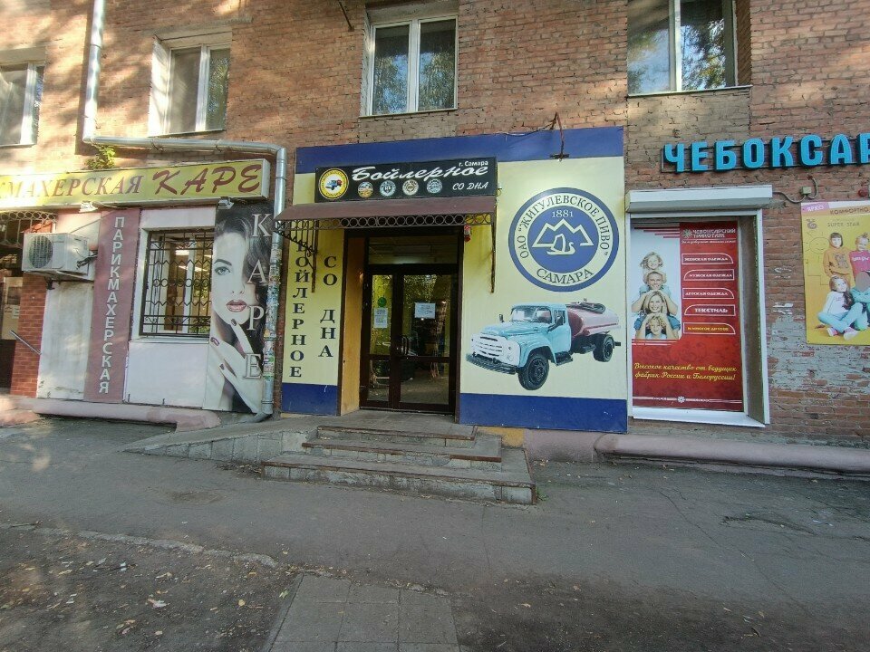 Bira dükkanı Bojlernoe so dna, Samara, foto