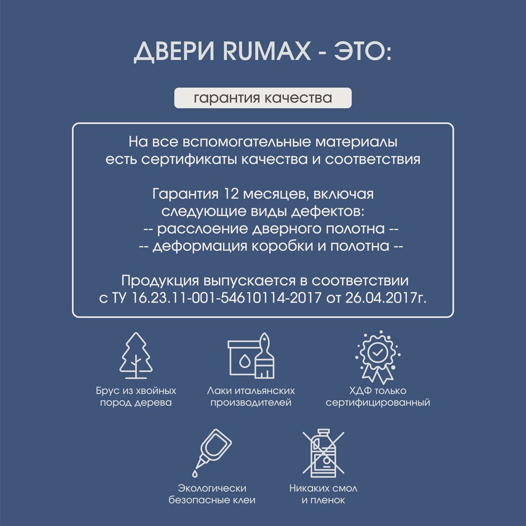 Kapılar Rumax, Balaşiha, foto