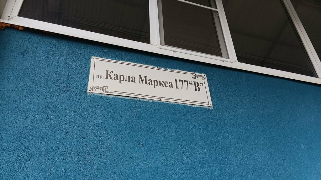 i̇nternet pazarlama şirketi Tramplin Plus, Samara, foto