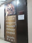 Парикмахерская эконом (Bulatnikovskaya Street No:1к1А), kuaförler  Moskova'dan