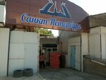 Санкт-Петербург (Abdumannap Mamyrov Street No:83А/1), çitler, parmaklıklar  Osh'tan