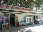 Молочные продукты (Abdumannap Mamyrov Street No:83А/1), toptan süt ürünleri  Osh'tan
