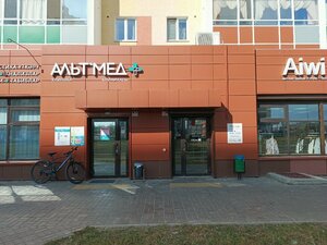 Alt Med (Avangardnaya ulitsa No:61), tıp merkezleri ve klinikler  Naberejniye Çelny'den (Yar Çallı'dan)