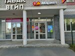 Кофейня самообслуживания (Evgeniya Savkova Street No:7), al götür kahve  Yekaterinburg'dan