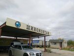 Импорт шина (Vladimir, mikrorayon Sungirskiy), oto lastik tamiri  Vladimir'den