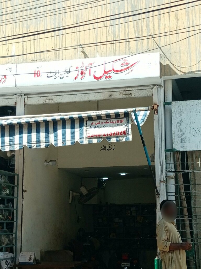 Otomobil yedek parçaları Shakeel autos, Karaçi, foto