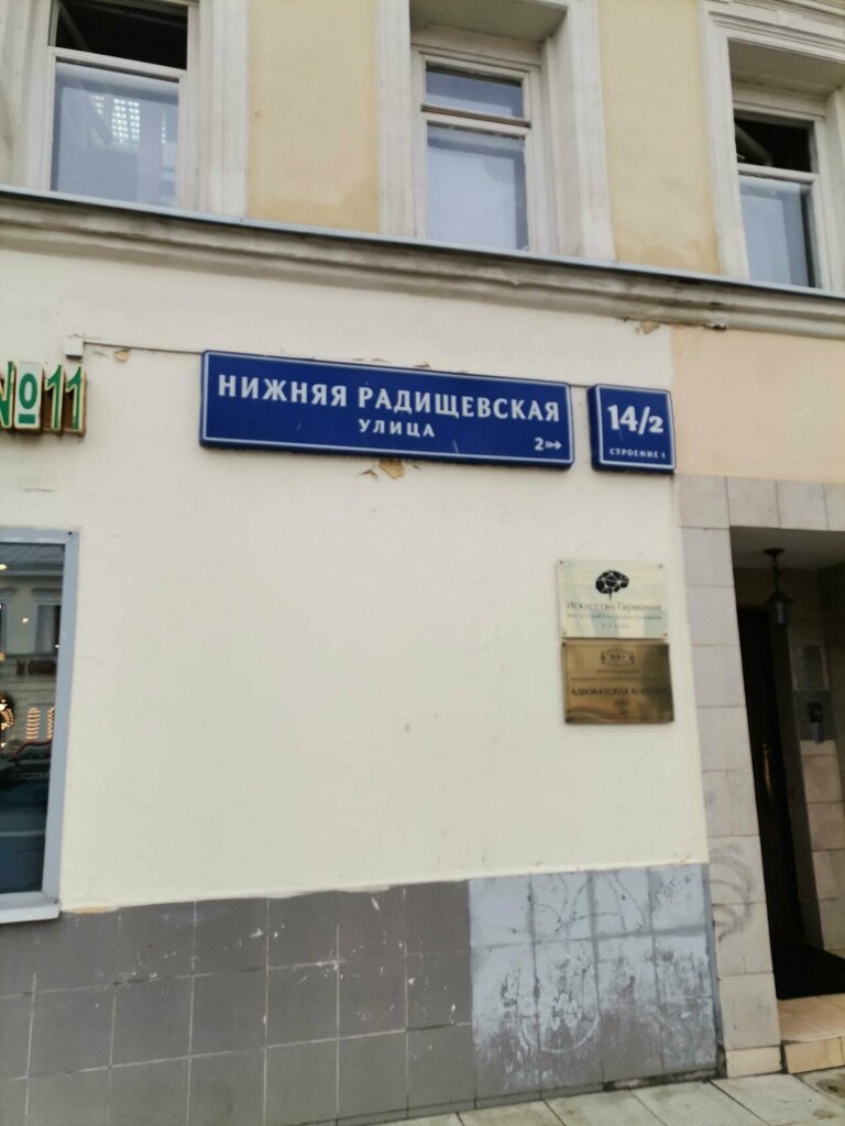 Psikolojik yardım merkezleri Психолог Смирнова О. Г., Moskova, foto
