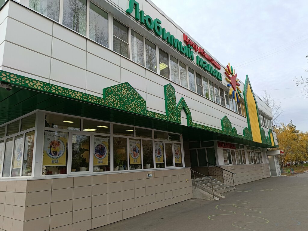 Yardım kuruluşları Особенные дети, Ufa, foto