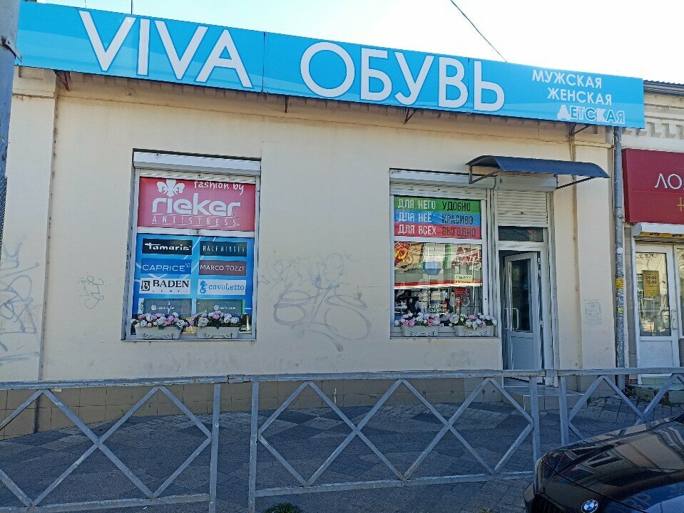 Ayakkabı mağazaları Viva Obuv, Krasnodar, foto