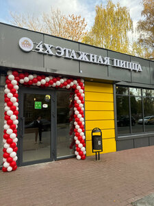 Crazy Brothers (Tsentralnaya ulitsa No:с7А), pizzacılar  Şçolkovo'dan