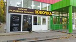 Бочка (Penzenskiy Boulevard No:3А), bira dükkanı  Ulyanovsk'tan