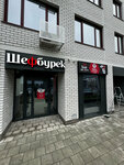 Шефбурек (ulitsa Andreya Korenevskogo No:11), restoran  Tiumen'den