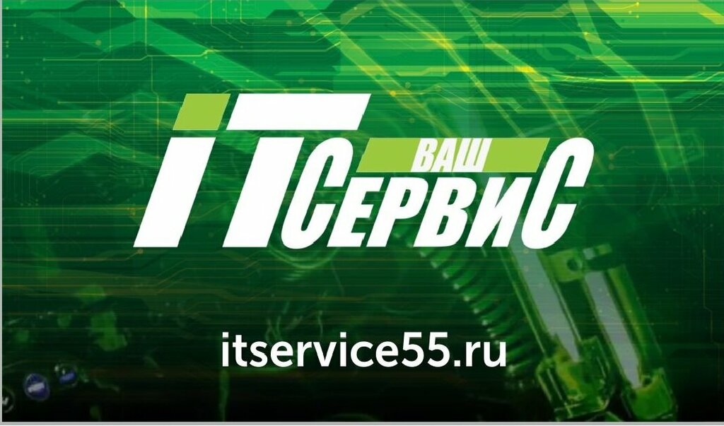 Bilgisayar teknik servisleri Ваш IT Service, Omsk, foto