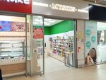 Myskin (Lenina Avenue No:102В), kozmetik ve parfümeri mağazaları  Barnaul'dan