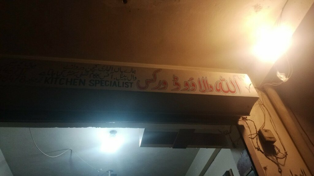 Ahşap endüstrisi Allah wale wood works, Islamabad, foto