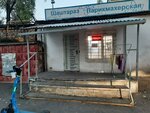 Hairdressing salon (Kunayev Street No:34), kuaförler  Almatı'dan