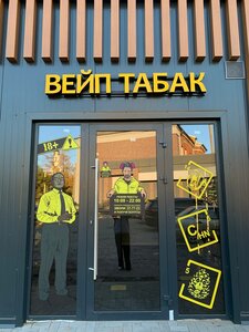 Heisenberg (Kaliningradskaya Street No:12), elektronik sigara satış noktaları  Polessk'ten