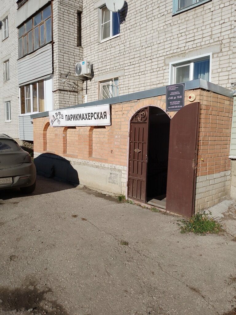 Güzellik salonu Марта, Rybnoye, foto