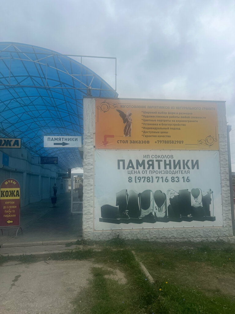 Heykel ve mezarlık taşı üreticileri Sokolov, Kerç, foto