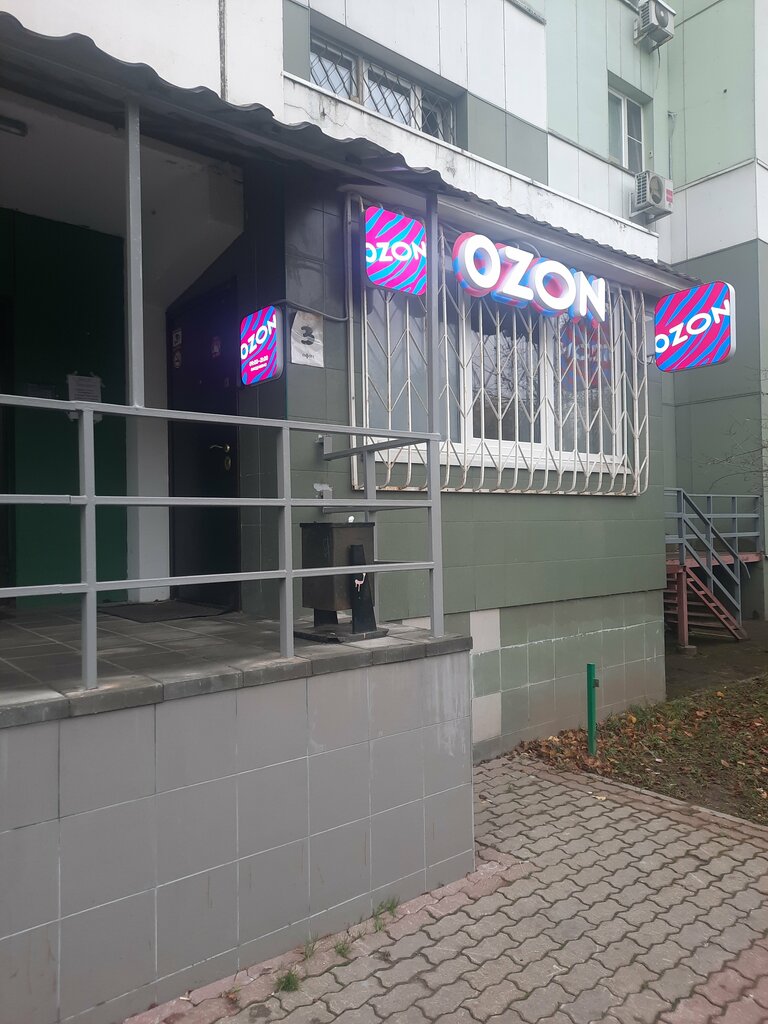 Teslimat noktası Ozon, Himki, foto