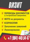 Translation agency (Krasnoarmeyskaya ulitsa No:40/67), tercüme büroları  Novoçerkassk'tan