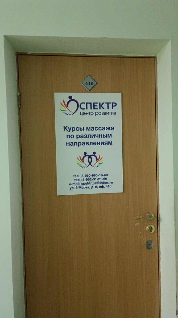 i̇nsan kaynakları şirketleri Tsentr uslug Kredo, Omsk, foto