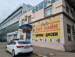 Питлайн (ulitsa imeni A.P. Shekhurdina No:2/4Г), otomobil servisi  Saratov'dan