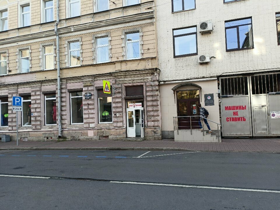Yüksekokul Sankt-Peterburgskii universitet tekhnologii upravleniia i ekonomiki, Saint‑Petersburg, foto