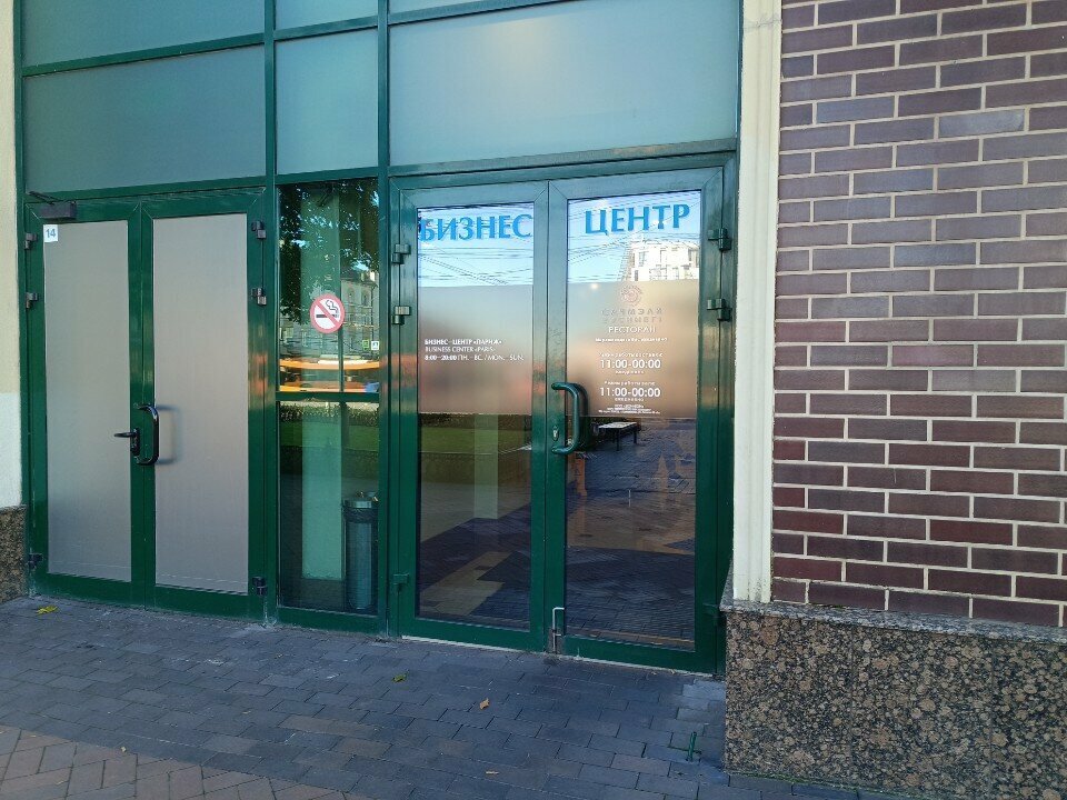 Hukuk büroları Шелест и партнёры, Kaliningrad, foto