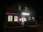 Wildberries (ulitsa Zoi Kosmodemyanskoy No:уч1А, Urban-type Settlement of Baltasi), teslimat noktası  Tataristan'dan