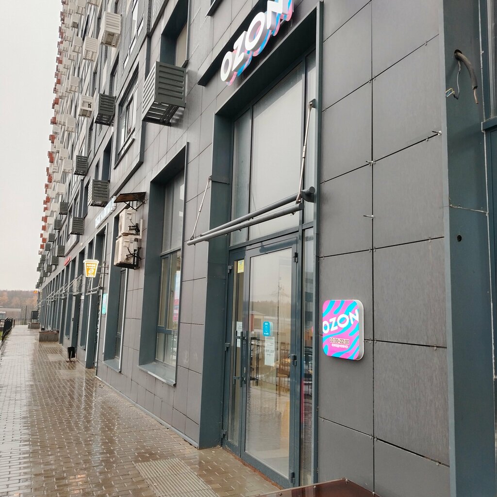 Teslimat noktası Ozon, Moskova ve Moskovskaya oblastı, foto