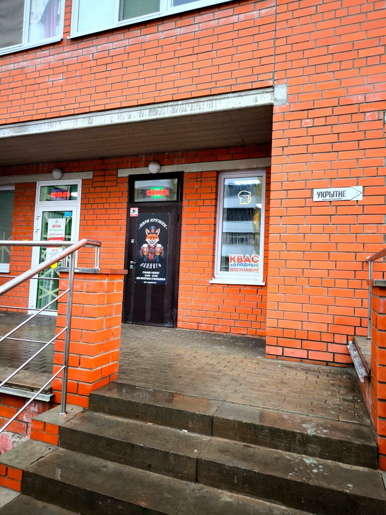 Bira dükkanı Пара кружек, Belgorod, foto