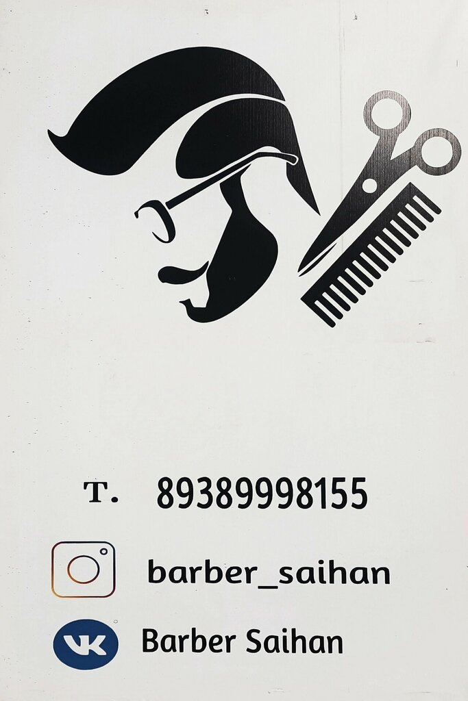 Berberler Barber_saihan, Lipetskaya oblastı, foto