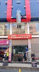 Perfumes y Cremas Yanbal (Department of La Paz, Provincia Murillo, La Paz, Centro, San Sebastian, Calle Figueroa, 755), market  Bolivya'dan