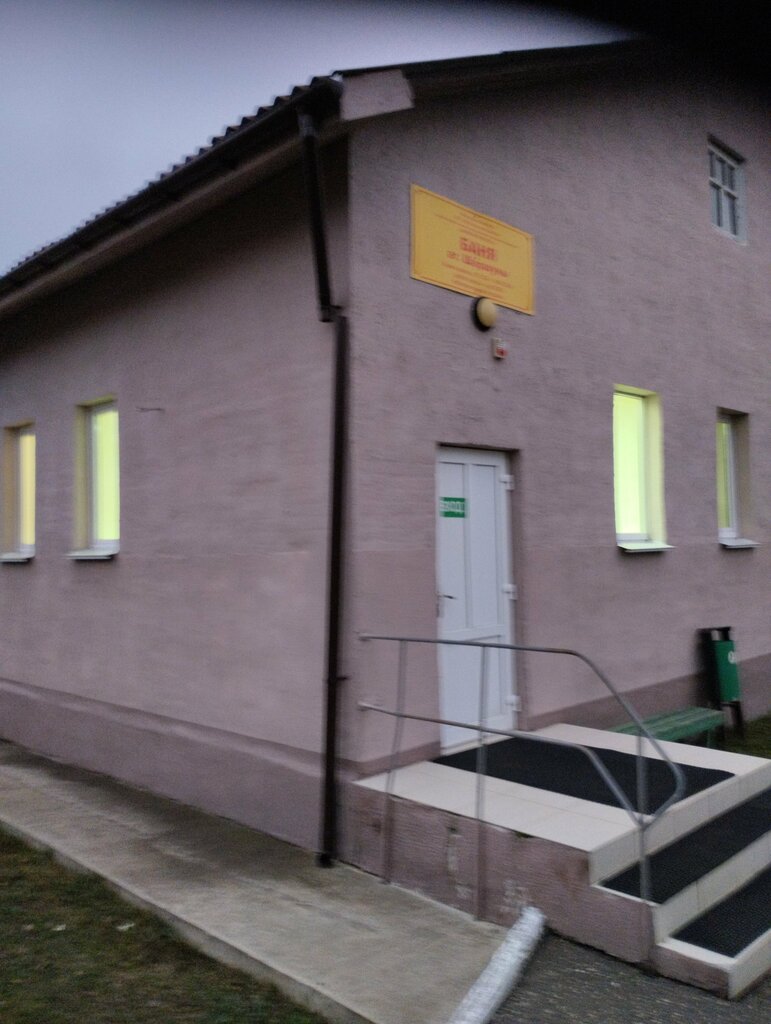 Hamamlar Баня, Minskaya oblastı, foto