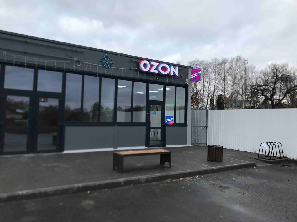 Teslimat noktası Ozon, Lipetskaya oblastı, foto