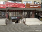 Кухни Анапы (Anapskoye Highway No:1Г), özel mobilya yapımı  Anapa'dan