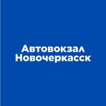 Donavtovokzal (Baklanovskiy prospekt No:196), otogarlar  Novoçerkassk'tan