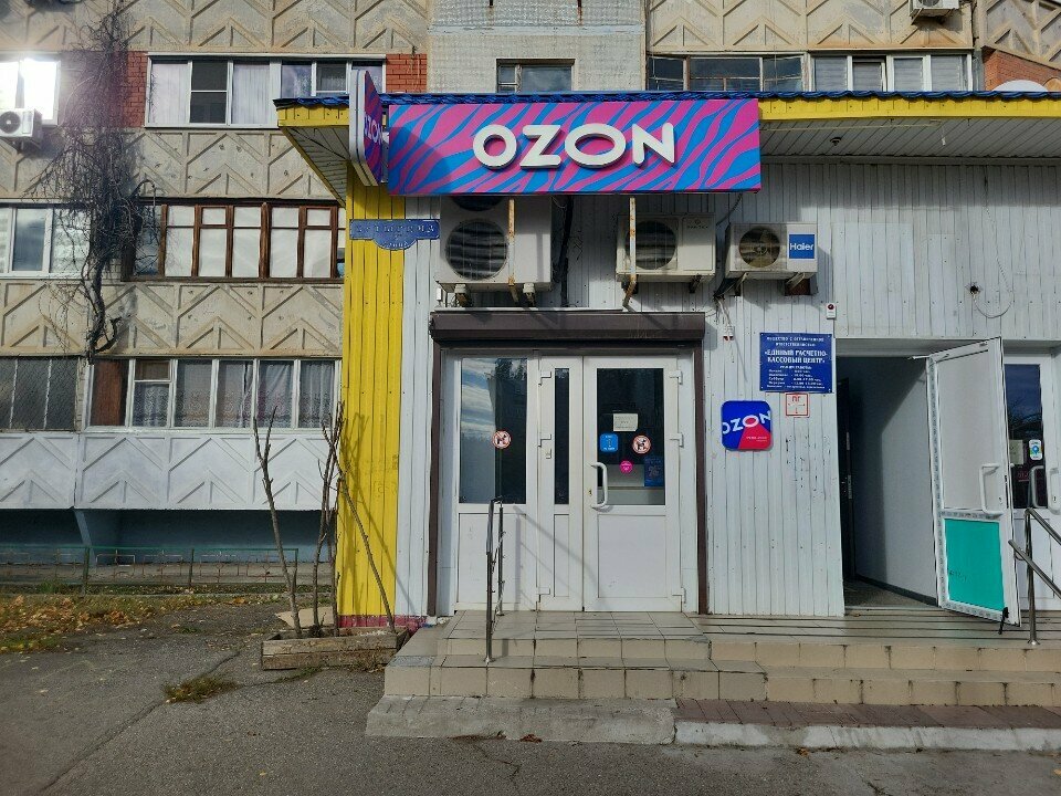Teslimat noktası Ozon, Pyatigorsk, foto