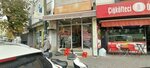 Meşhur Köfteci Ali Usta (İstanbul, Zeytinburnu, Davutpaşa Gümüşsuyu Cad.,no:40), fast food  İstanbul'dan