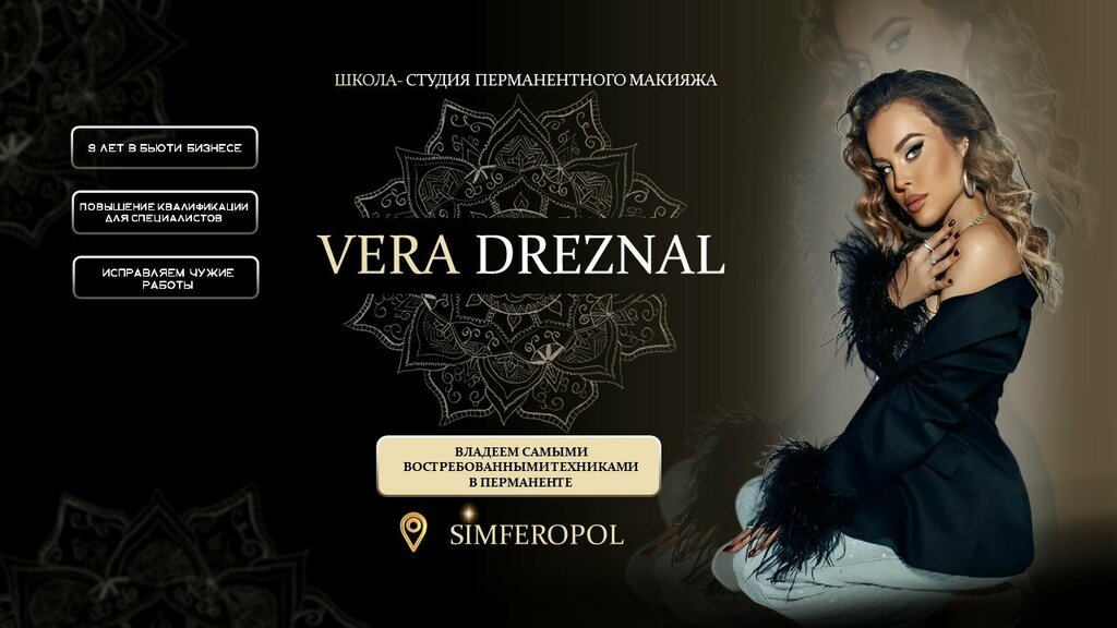 Kaş ve kirpik salonu Studio by Vera Dreznal, Simferopol (Akmescit), foto