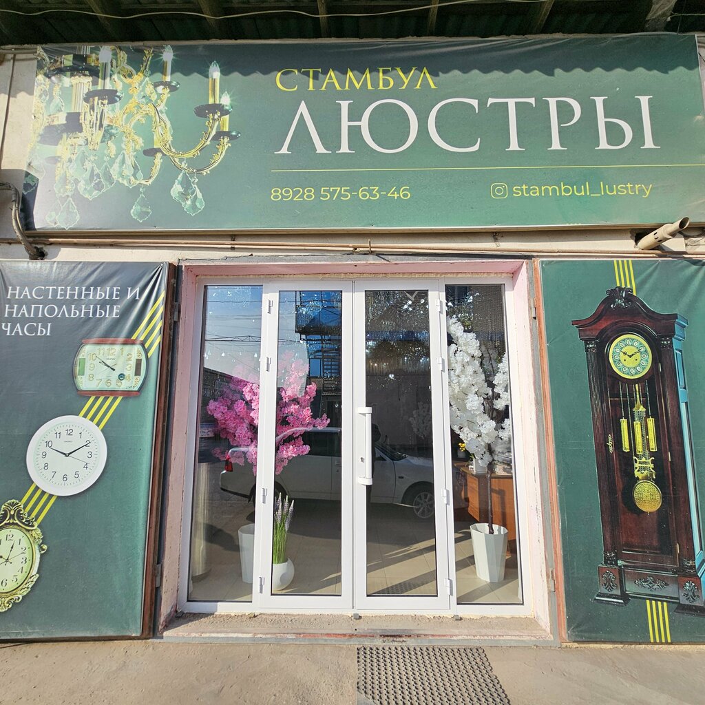 Yapay bitki ve çiçek Стамбул, Khasavyurt, foto