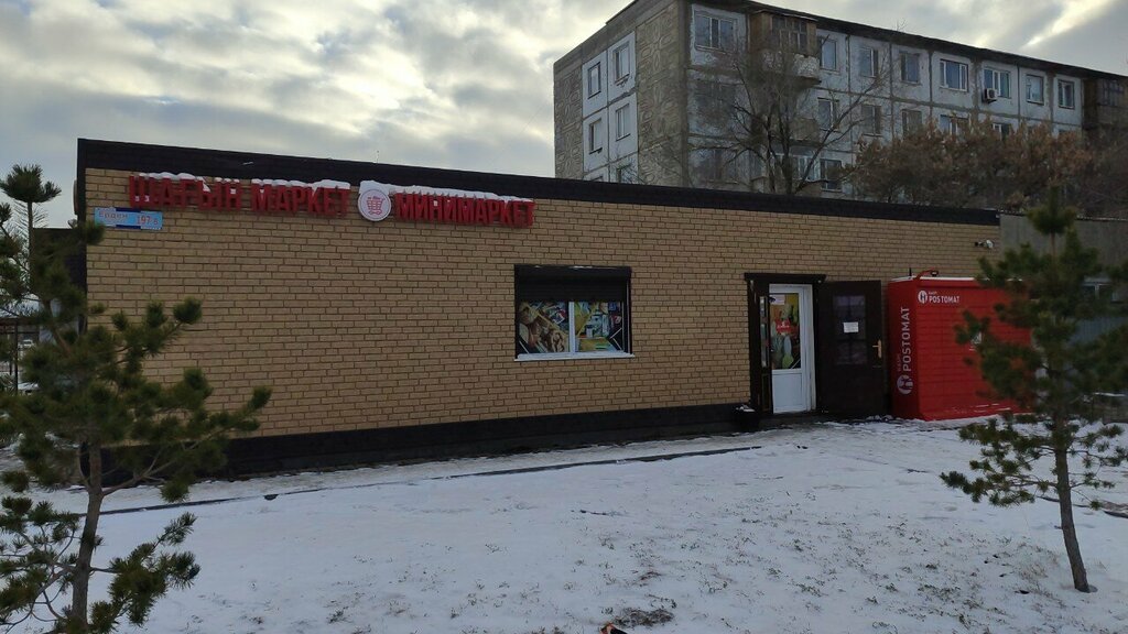 Süpermarket Minimarket, Setbayev (Satpayev), foto