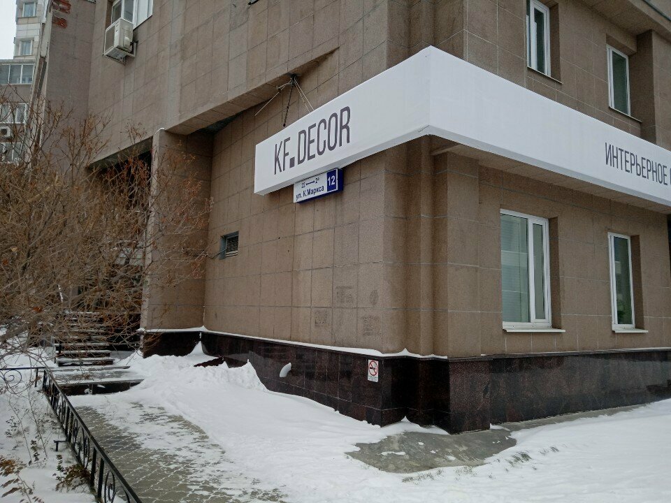 Parsel otomatı Ozon, Yekaterinburg, foto