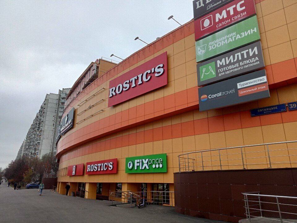 Teslimat noktası Pochta Rossii, points of delivery, Moskova, foto
