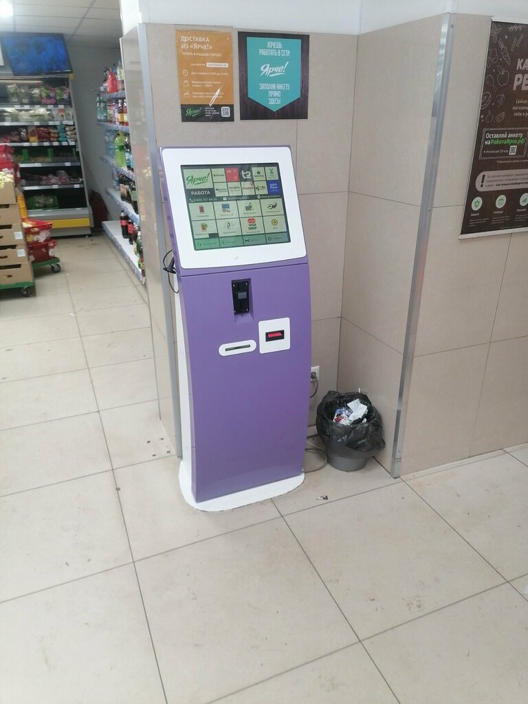 Ödeme terminali Payment terminal, Tomsk, foto