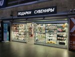 Сувениры и игрушки (Nevskiy Avenue No:85), hediyelik eşya mağazaları  Saint‑Petersburg'dan