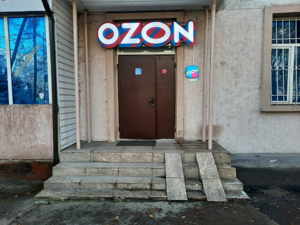 Teslimat noktası Ozon, Almatı, foto