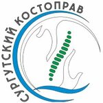 Surgut kostoprav (ulitsa 50 let VLKSM No:2/2), alternatif tıp merkezleri  Surgut'tan
